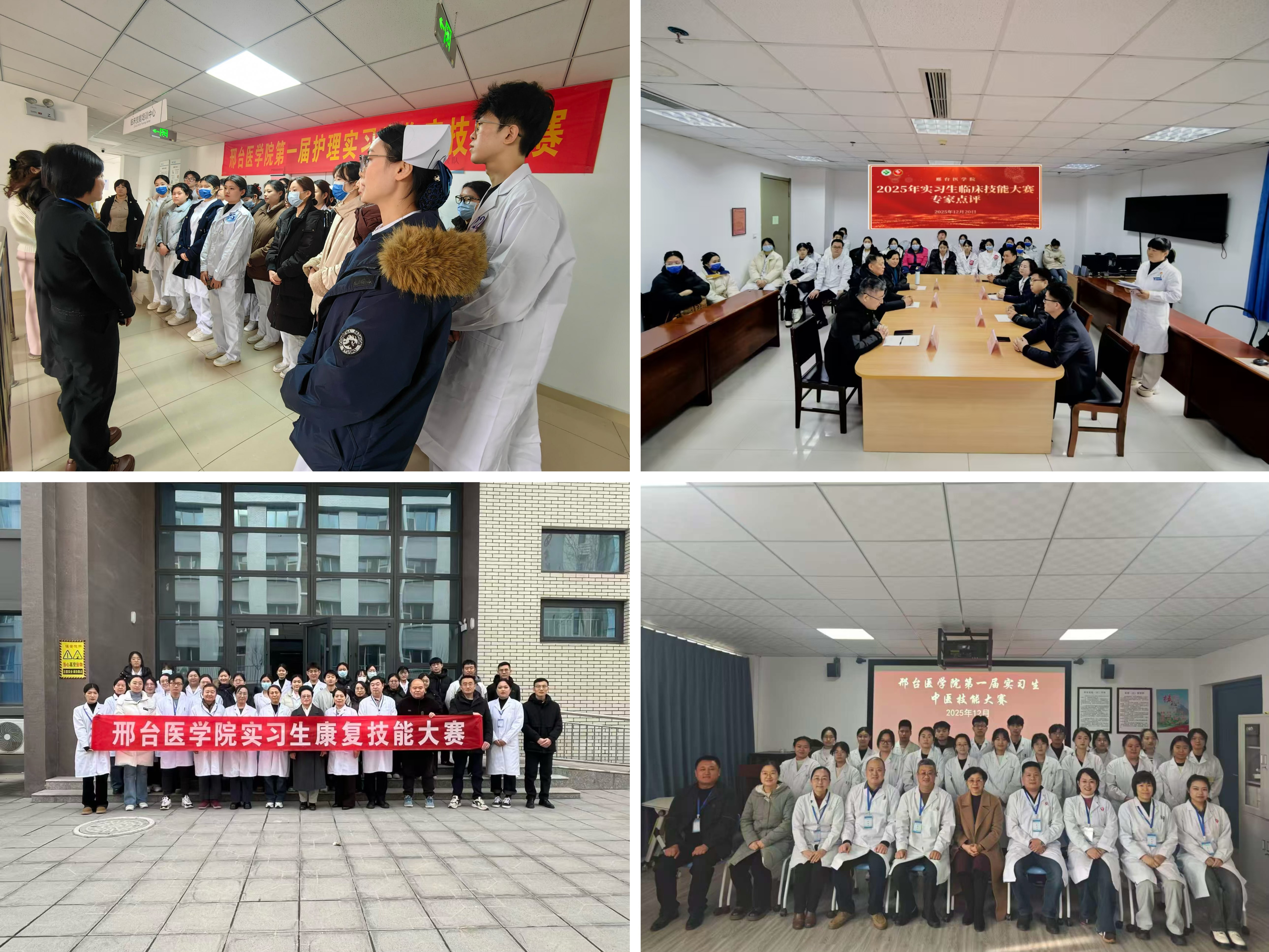 我校举办首届实习生临床技能大赛-邢台医学院